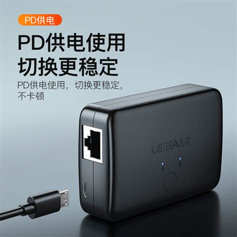 网络切换器2进1出二进一出共享器内外网切换器免网线插拔2口送线虎窝淘