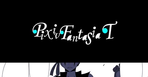Pixivファンタジアt 【pft】encount【ビッグシップ救出戦】 Mitのマンガ Pixiv