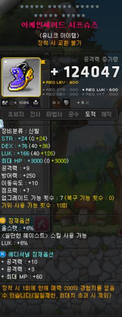 메이플스토리 인벤 쓸만한 헤이스트 체감됨 메이플스토리 인벤 자유게시판
