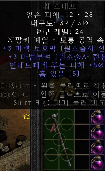 래더 워스태프 디아블로2 자유 게시판 디아블로2 인벤