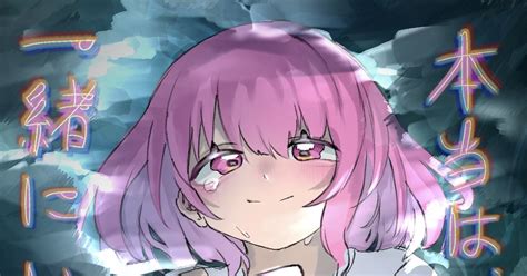 Iyowagirlsdraw 本当はずっと一緒にいたいんだよ 鬱のカニ、ウニのイラスト Pixiv