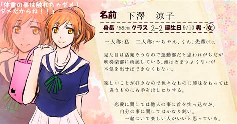 愛学】 【愛学】下澤 涼子【恋愛中】 ぷりっつのイラスト Pixiv