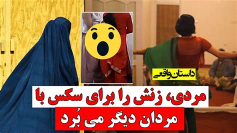 Najwa داستان مردی که زنش را مجـ ـبور به سـ ـکـ ـس با مـ ـردان دیگر می