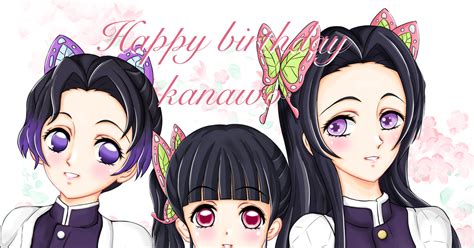 鬼滅の刃 カナヲちゃんお誕生日おめでとう！ こんがりニンニクのイラスト Pixiv