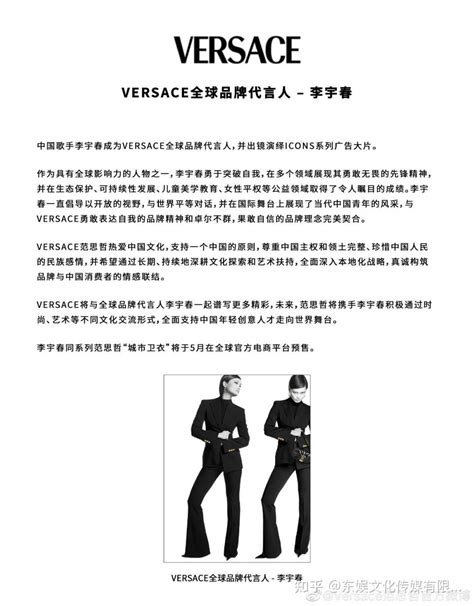东娱洞察 范思哲官宣李宇春，官宣文案表明立场 知乎