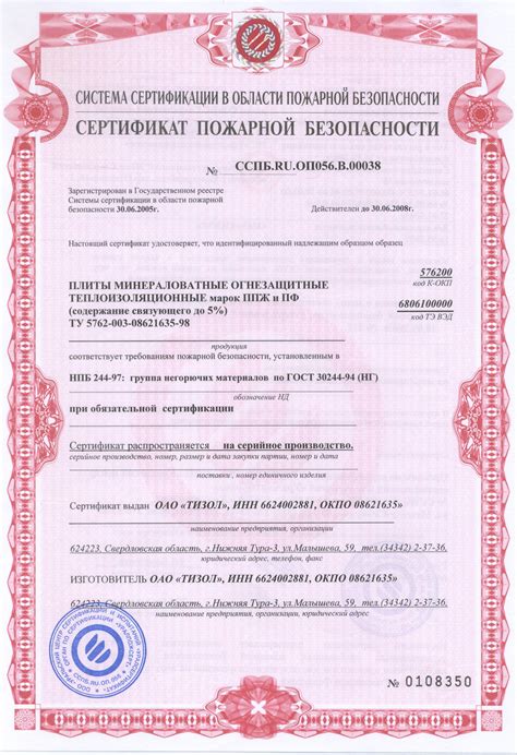 Минераловатная изоляция Тизол (ОАО "ТИЗОЛ") // «Центр теплоизоляции»