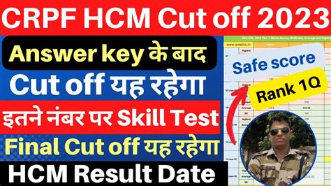CRPF HCM Cut Off 2023 After Answer Key CRPF HCM Result Date 2023