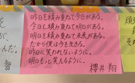ふ う ぽ ン 🐣 On Twitter 心が折れそうだった就活生の頃、机上ラックに貼り毎日目にしていた言葉。（2012年の24時間テレビ