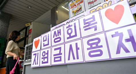 소비쿠폰으로 뭐 샀어” 쌀·기저귀·자외선차단제까지 싹쓸이 헤럴드경제