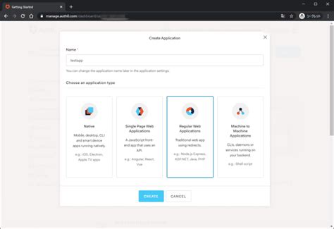 Auth0のdjangoチュートリアル