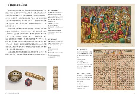 聯經出版 書籍試讀：大英博物館裡的印度史
