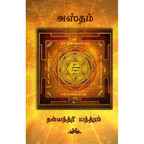 அஸ்தம் All About Hastham Nakshatra Thanga Thamarai Ttp