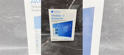 Winodw 10 Домашняя Box Коробка Haj 00073 купить в Москве с доставкой Электроника Авито