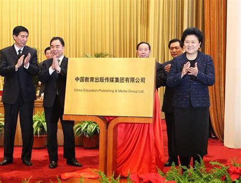 中国教育出版传媒集团有限公司成立 李长春致贺信