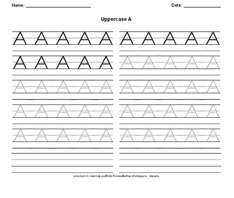 แบบฝึกหัดเขียนตามเส้นประ