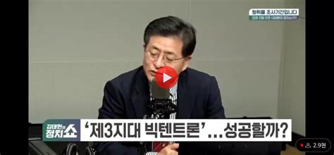 정치쇼 윤영찬을 두둔하는 게 못마땅한 이상민영상clip 정치시사 에펨코리아