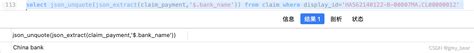 Mysql Json中字段值的提取mysql获取json里的值 Csdn博客