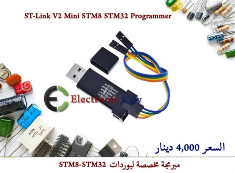 St Link V2 Mini Stm8 Stm32 Programmer 11044 Electronic City المدينة