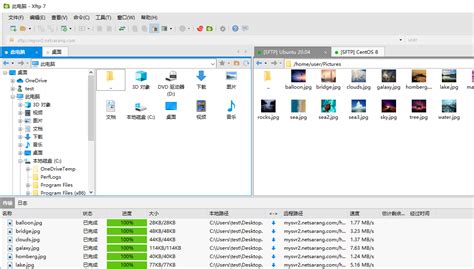 Xftp文件传输客户端 Xshell中文网