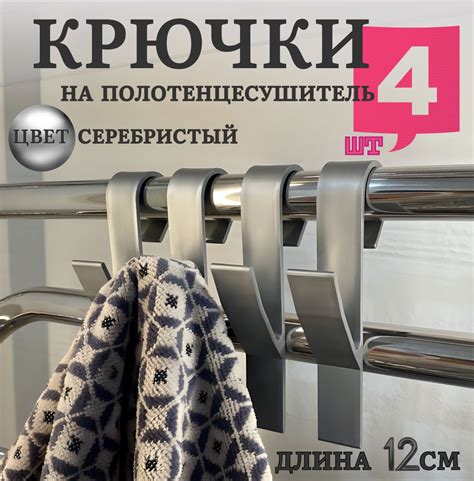 Крючок для ванной, 4 шт, Пластик купить c доставкой на OZON по низкой ...