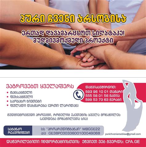 Global Charity პროექტი პური ჩვენი არსობისა გრძელდება და საკმაო