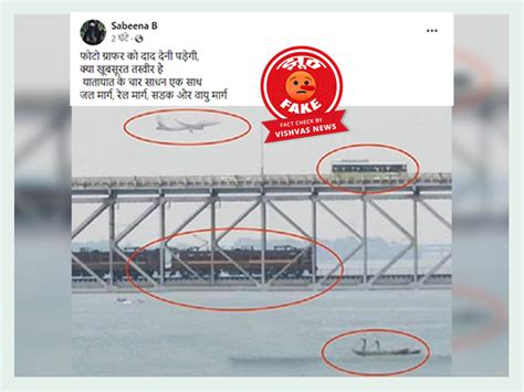 Fact Check फर्जी है एक ही तस्‍वीर में यातायात के चार साधन के दावे के