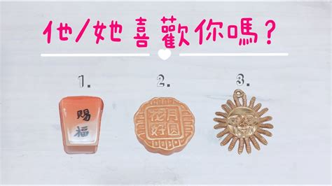 他她喜歡你嗎？ 未來3 6個月關係預測「無時間限制」｜塔羅占卜占卜小物｜ora Tarot Youtube