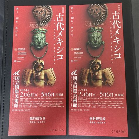 古代メキシコ展 チケット By メルカリ