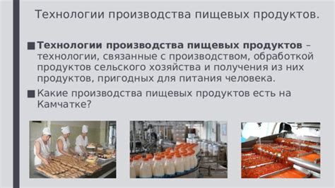 Промышленные и производственные технологии