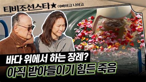 아빠하고 나하고 자유로운 영혼이 되기를 바라는 마음으로 하는 바다장 그러나 아직 준비되지 않은 이별