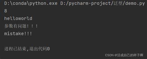 【python泛型】singledispatch实现单分派泛函数和多分派泛函数。 python 多分派函数 csdn博客