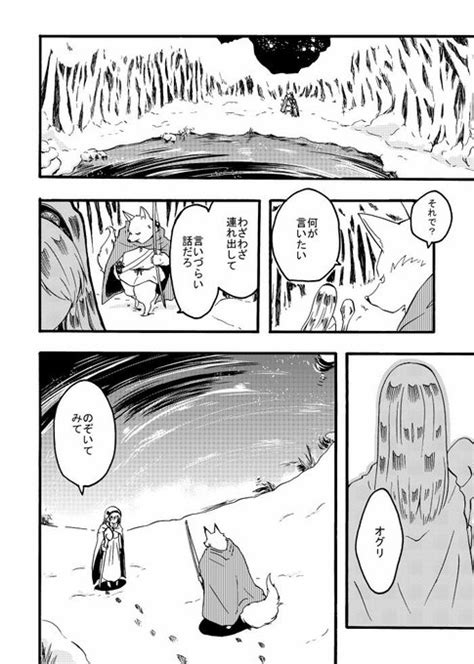 【創作漫画】冬の森に棲む魔女と狼の呪いを受けた狩人の話913 あやめゴン太 さんのマンガ ツイコミ仮