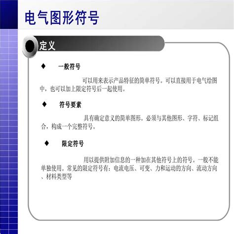 电气工程符号 电子电气工 电气工图标 第8页 大山谷图库
