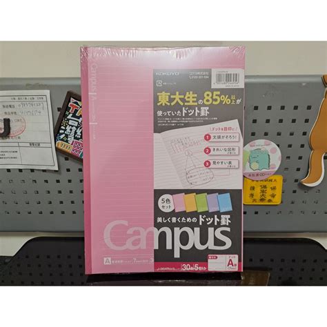 Kokuyo Campus B A