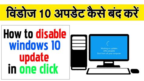 How To Turn Off Automatic Updates In Windows 10 Permanently Youtube