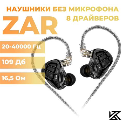 Наушники Внутриканальные KZ ZAR - купить по доступным ценам в интернет ...