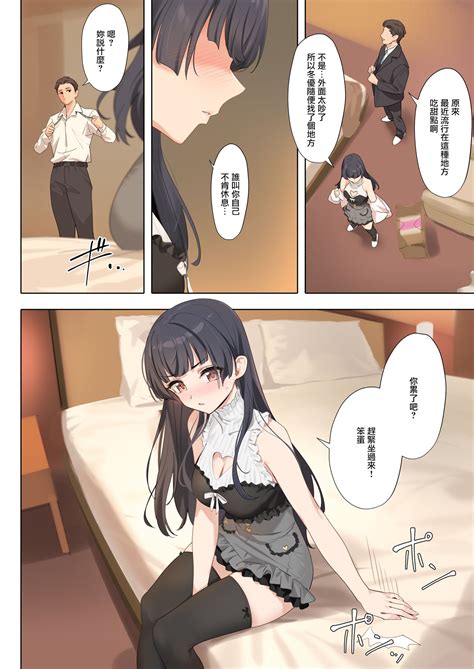 Dessert Syndrome Page Nhentai Hentai Doujinshi And Manga