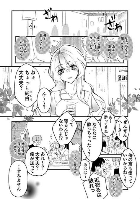 GLはこういうのが好きっていう漫画 1 4 GL 快晴 6 1ﾃｨｱ 東1な12b さんのマンガ ツイコミ 仮