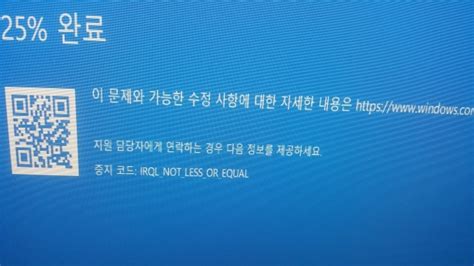검은사막 라이젠 튕김 중단 오류 문제 해결방법 네이버 블로그
