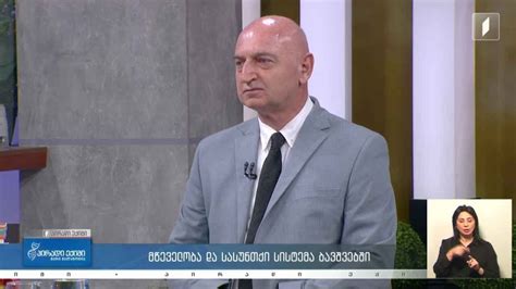 პირადი ექიმი მწეველობა და სასუნთქი სისტემა ბავშვებში კვებითი შუქნიშანი Live Youtube