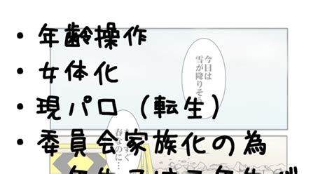 忍た漫画 【現パロ年齢逆操作】猪名寺医院へようこそ！【保健家族】 Hinoのマンガ 忍玉 腐 年齢操作 保健委員会 Pixiv