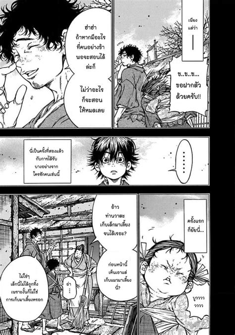 Ateya No Tsubaki 128 Doujinmoon