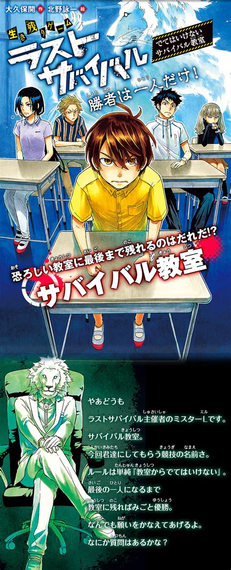 リアル ラストサバイバル 最後まで歩けるのはだれだ 生き残りゲーム 1 7巻セット