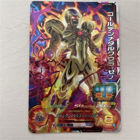 スーパードラゴンボールヒーローズ Bm7 064 ゴールデンメタルクウラゼノ メルカリ