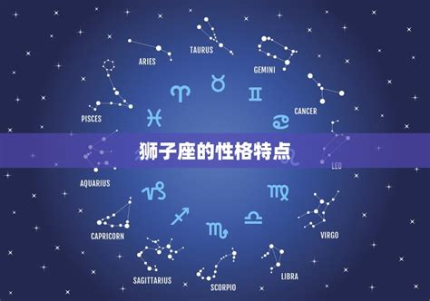 七月二十五是什么星座介绍这个日期的神秘星座