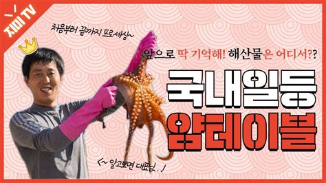 얌테이블 우리의 문 앞에 정직한 바다를 선물해주는 국내 1등 수산식품 스타트업 Youtube