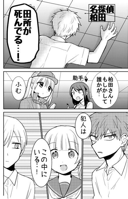 とらのあなさんとメロンブックスさん特典は今回も2p漫画描かせていただきま 東ふゆ柏田さんアニメ化 さんのマンガ ツイコミ仮