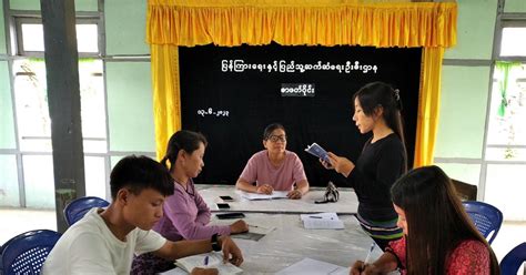 Myanmarnationalpost ပြန်ကြားရေးနှင့်ပြည်သူ့ဆက်ဆံရေးဉီးစီးဌာန