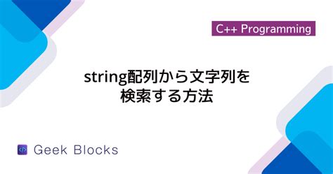 C Stringstreamで文字列化する数値の桁数を指定する方法
