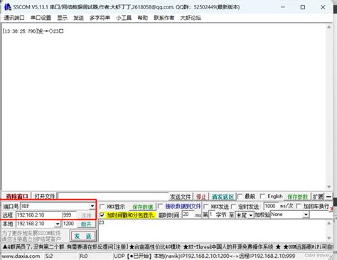 关于qt实现udp协议的接收通讯方法qt Udp接收 Csdn博客